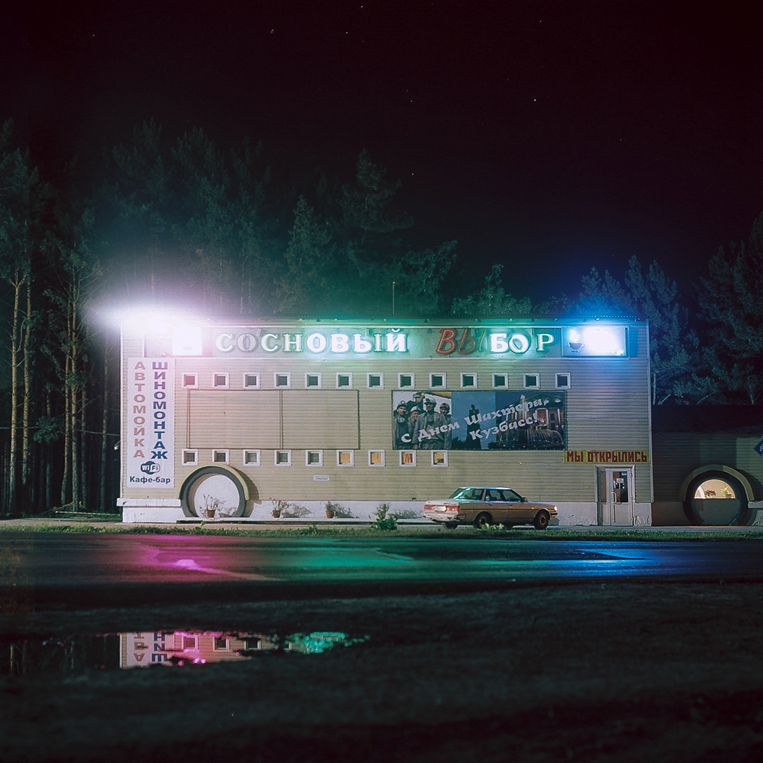Vlad Tretiak: Nighttime Street Photography in Siberia Shot on Film